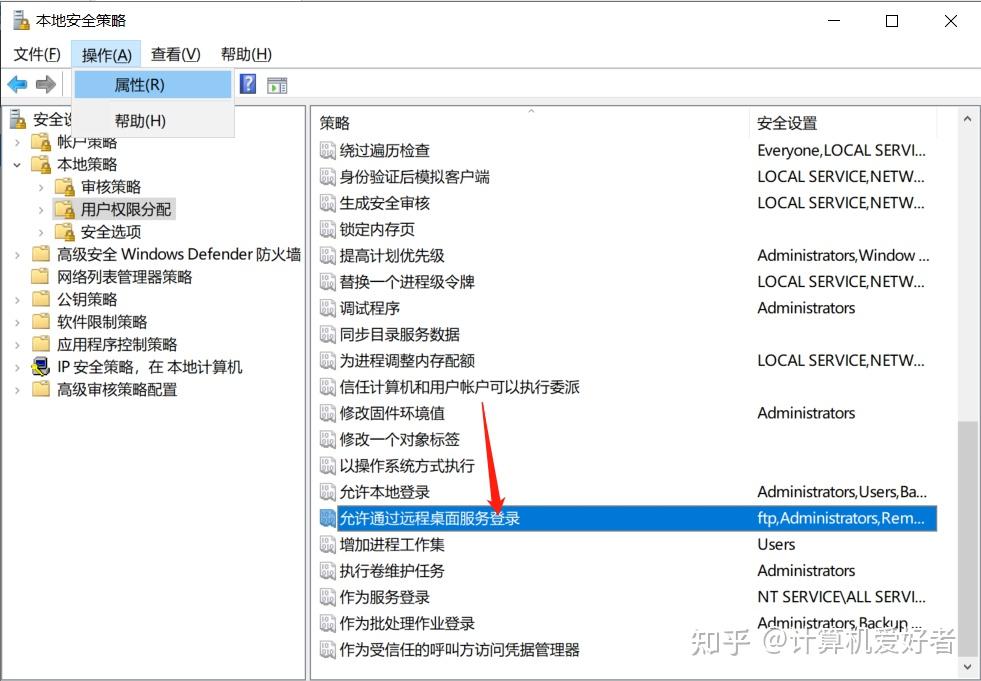 Windows Server 2019远程控制的配置与管理方法 - 知乎