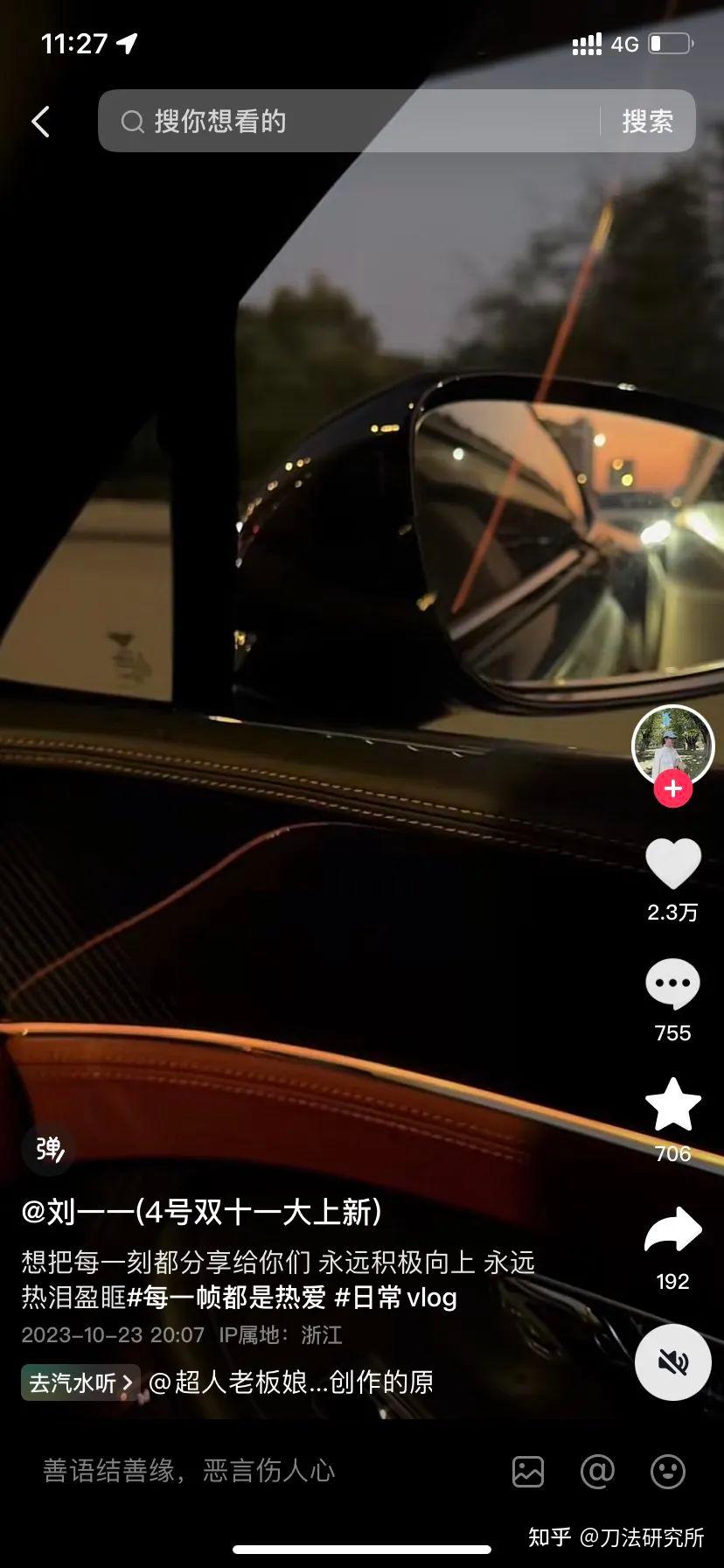 单场GMV破亿，登顶抖音电商女装品牌TOP1，COCO ZONE的流量密码拆解 - 知乎