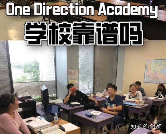 ONE Direction Academy 学校靠谱吗？ - 知乎