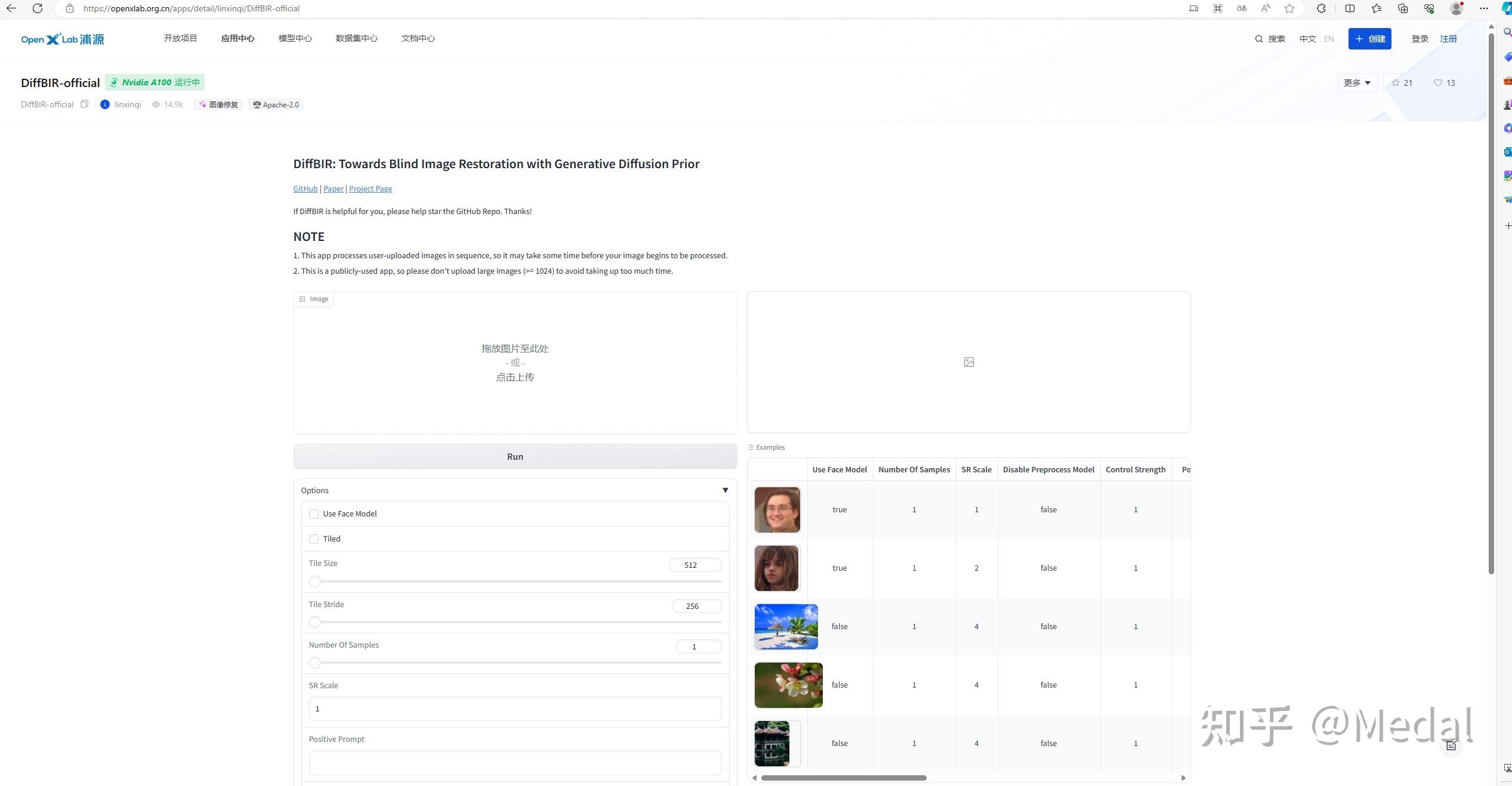 DiffBIR:新一代AI图片修复算法！ - 知乎