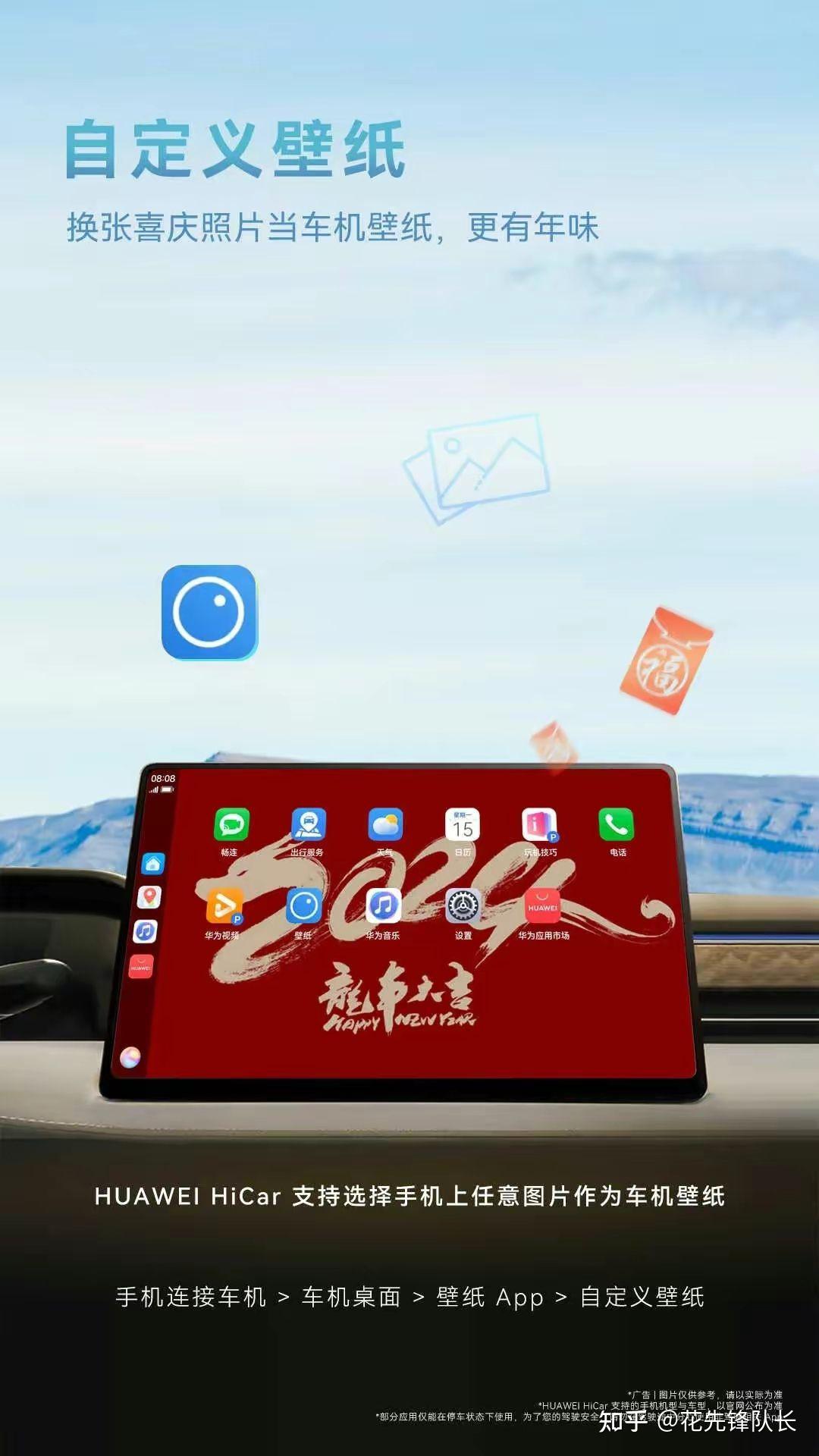 你的车支持HiCar吗？来体验下这些功能，感受年味拉满的驾驶出行 - 知乎