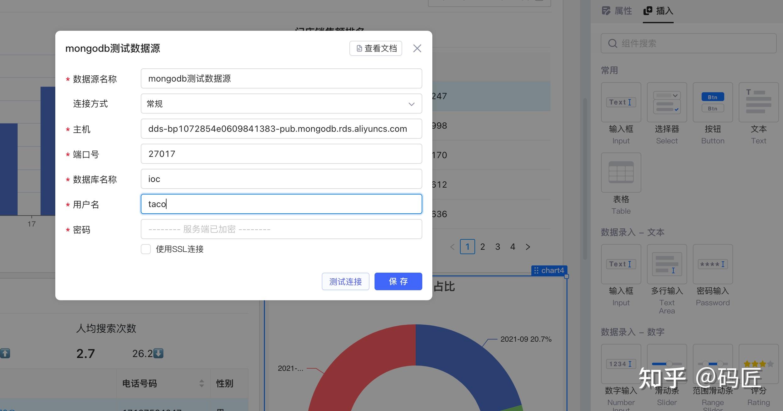 6 款超好用的 MongoDB GUI 使用评测 - 知乎
