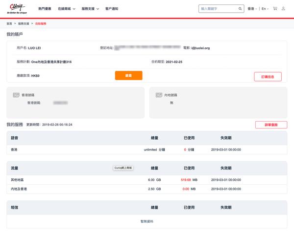 香港上台攻略:大陆居民持护照、港澳通行证办理香港手机卡套餐 - 知乎