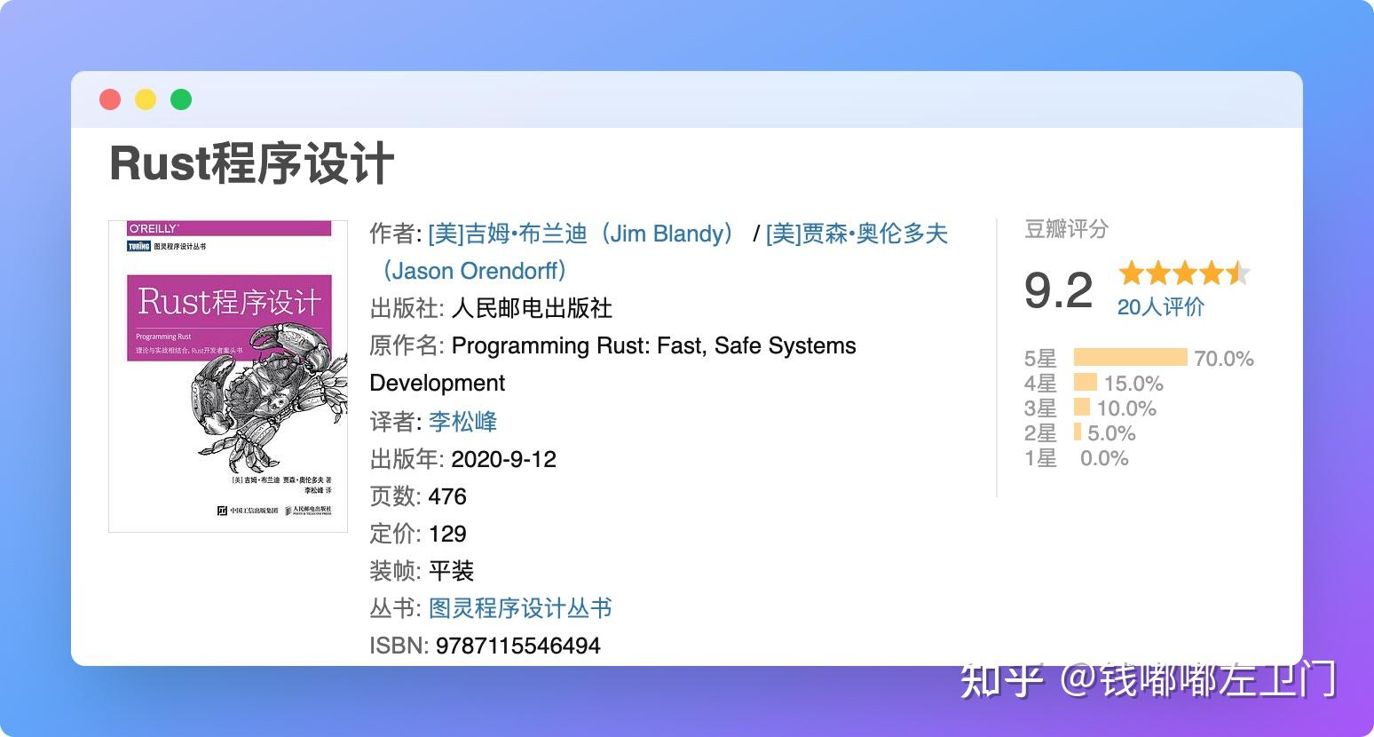10本 Rust 语言学习书籍推荐 - 知乎