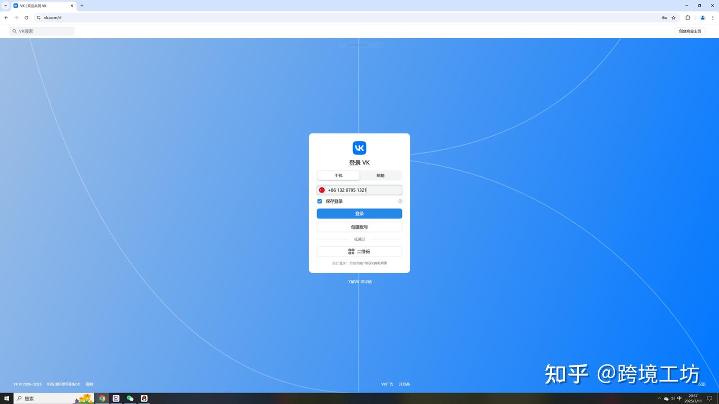 VKontakte是什么？如何快速注册VK账号？ - 知乎