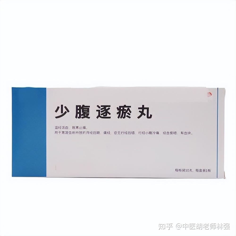 常见的5个活血化瘀中成药，通络止痛，建议收藏 知乎