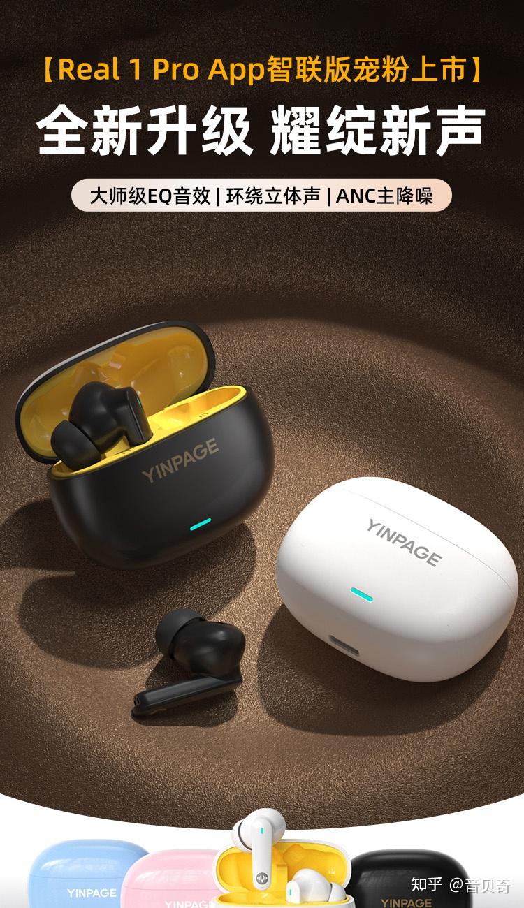 全新升级，耀绽新声~Real 1 Pro APP智联版宠粉上市~_公司新闻_新闻动态_音贝奇