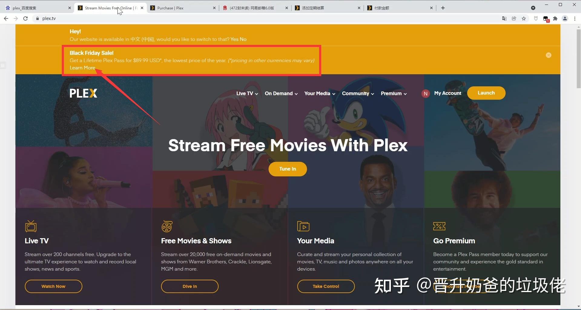 Plex Pass单月订阅免费领取，终身授权仅需300出头，来自爱速特福利 - 知乎
