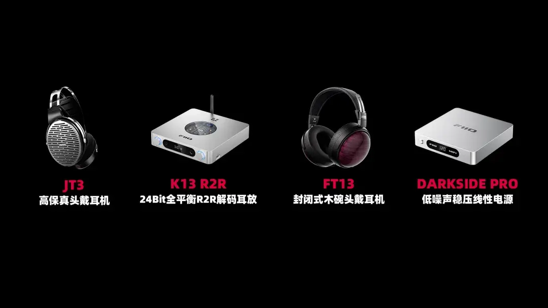 飞傲一口气发布了10款新品！年度旗舰M27，新款CD播放器DM15 R2R... - 知乎
