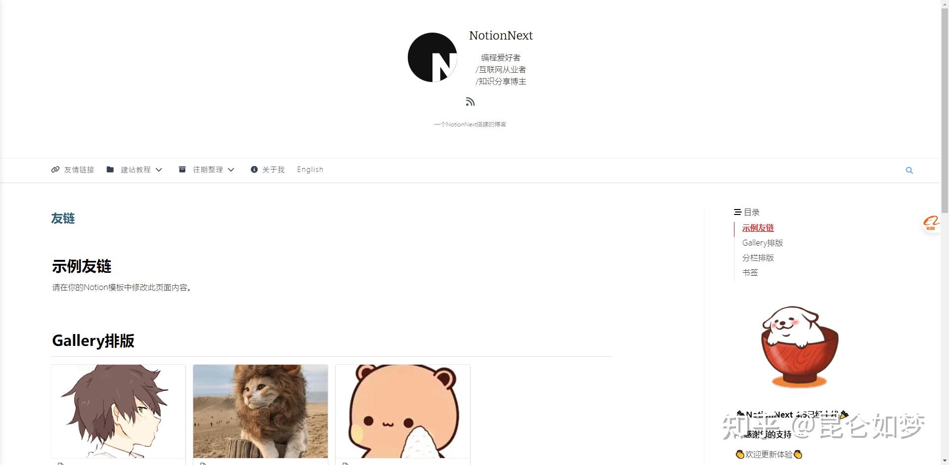 利用Notion+Github+Vercel搭建免费博客网站 - 知乎