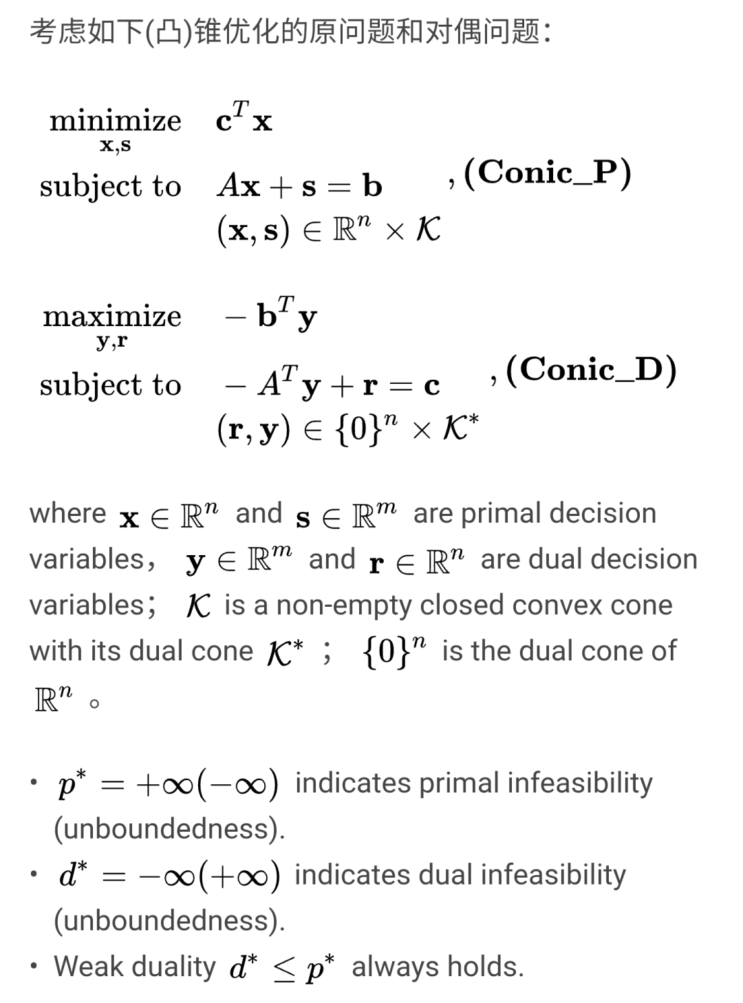 优化 | 大规模锥优化之Splitting Conic Solver(SCS) - 知乎