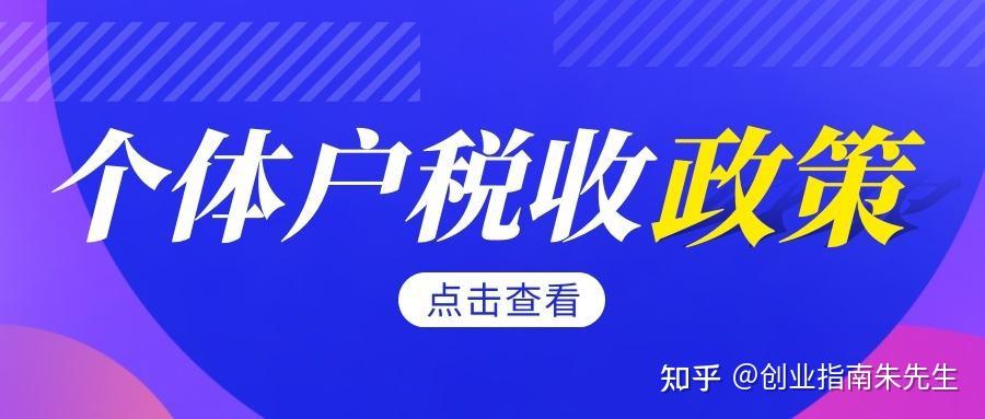 个体工商户核定征收的方式是什么样的? 知乎