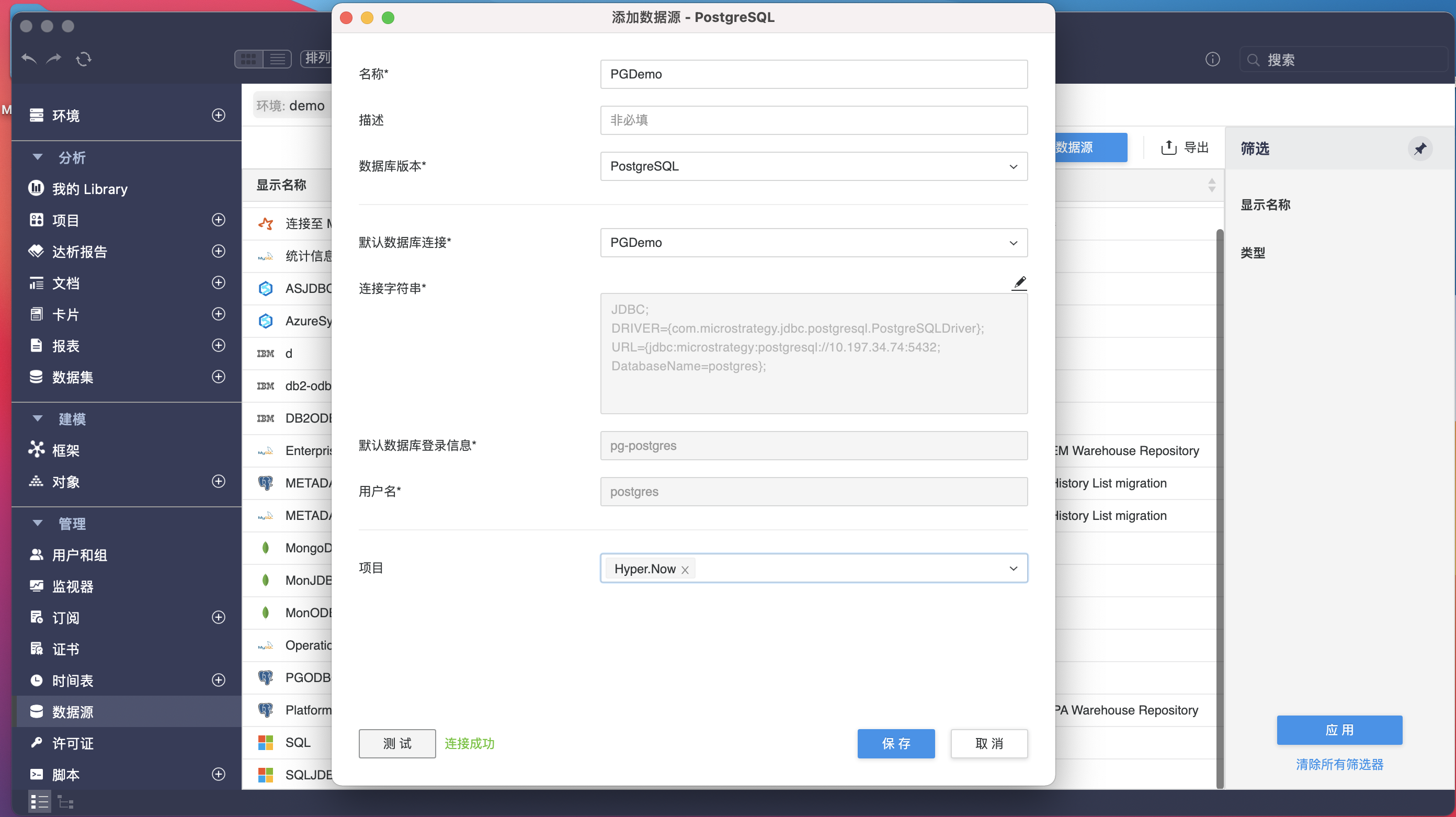 数据的入口——微策略数据源管理器和其技术栈 - 知乎