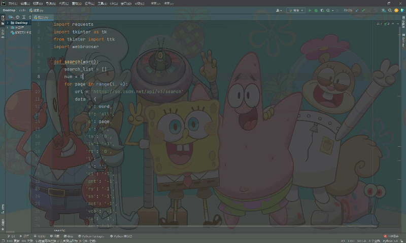 Python tkinter 制作文章搜索软件，有没有方便快捷不知道，好玩就行了 - 知乎