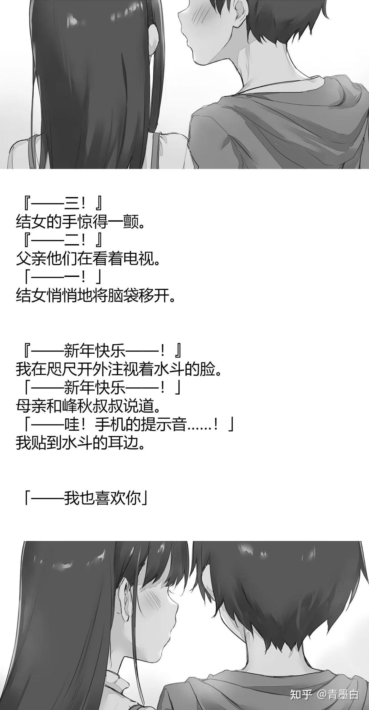 《继母的拖油瓶是我的前女友》最新卷(第九卷)简评 知乎