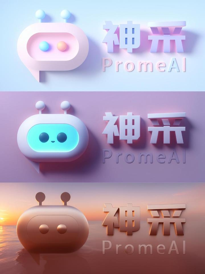 神采 PromeAI：强大易用专业的 AI 图像处理工具和 AI 设计工具，一键将创意轻松转化为现实 - 知乎