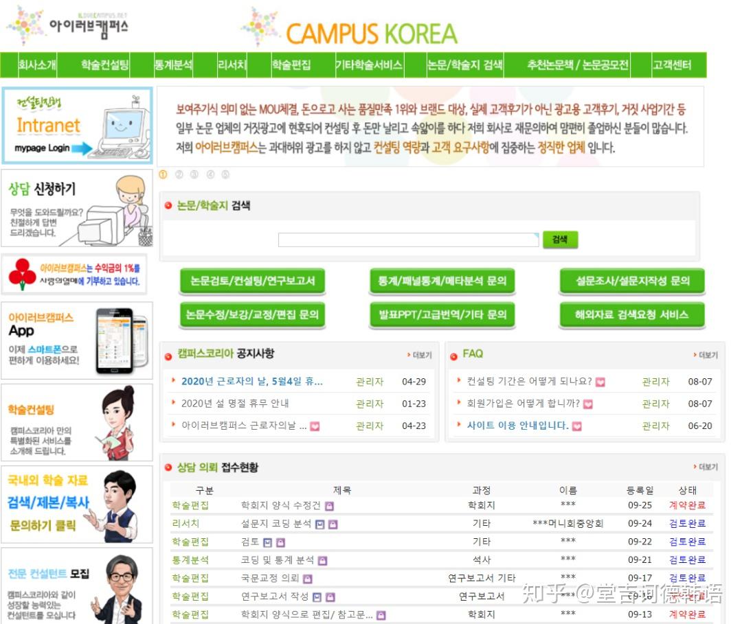 快码住！9个超实用韩语论文必备资源网站！ - 知乎