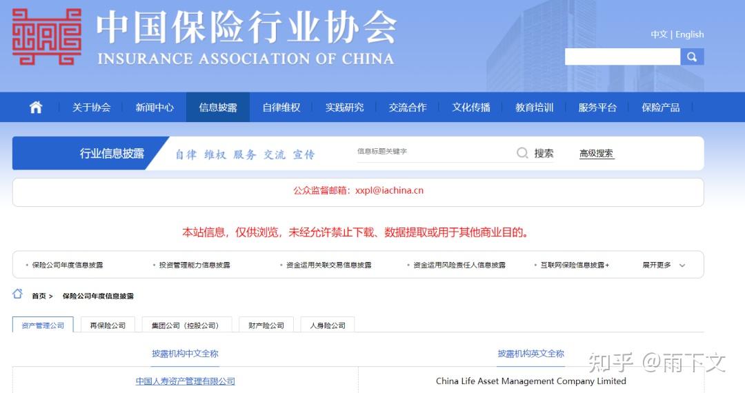 62 保险公司这么多，看看你偏好哪类 - 知乎