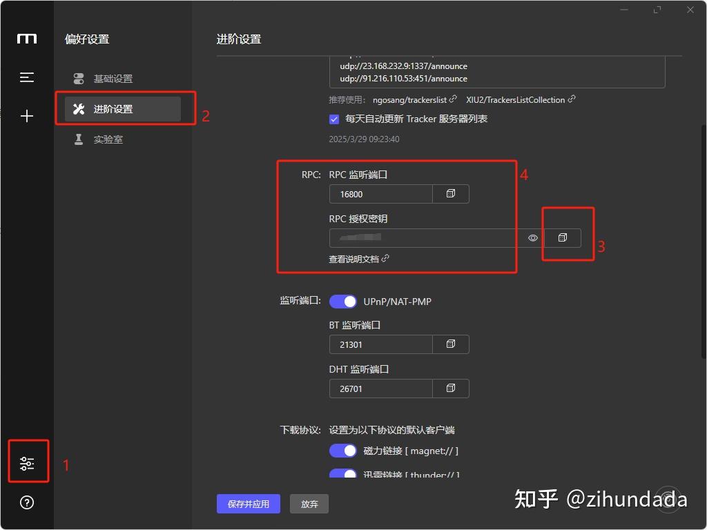 Motrix高速下载器下载及设置方法 - 知乎