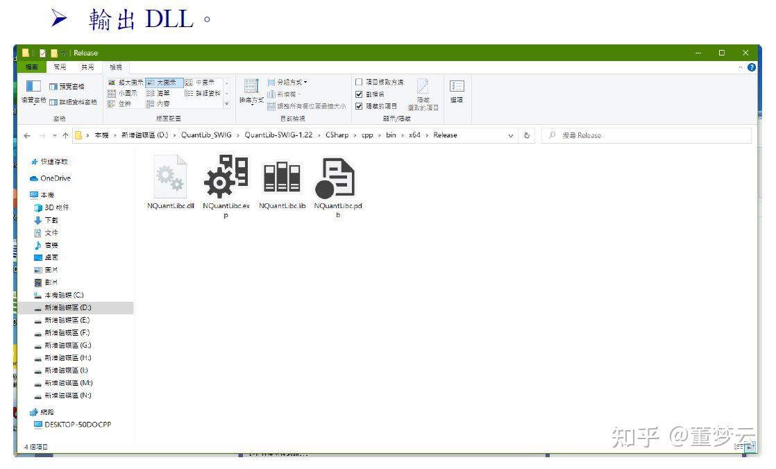 十五、雪球结构的评价(2)QuantLib SWIG C#的安装与使用 - 知乎