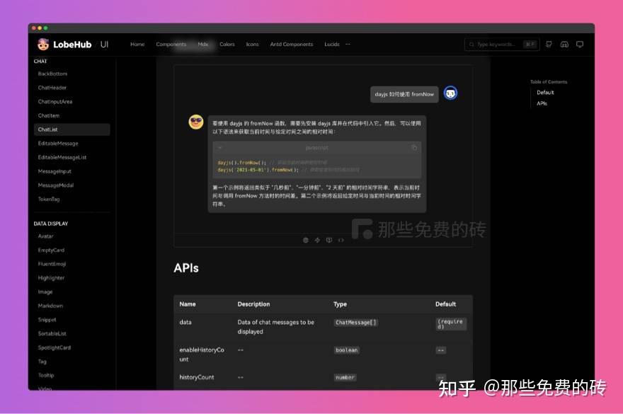 Lobe UI - 基于 AntDesign 开发的 AIGC Web 应用的开源 UI 组件库，轻松构建自己的 ChatGPT 应用 - 知乎