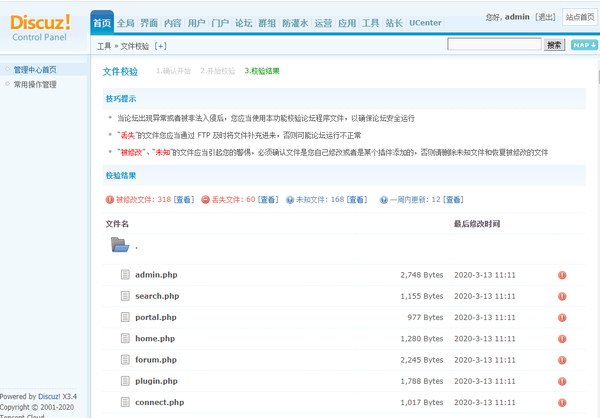 Discuz最全的常见问题及故障整理 - 知乎