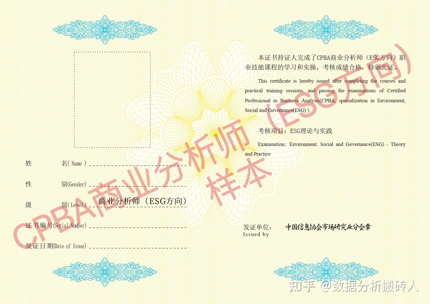 掌握ESG核心知识，成为行业专业人才：CPBA证书考试详解 - 知乎