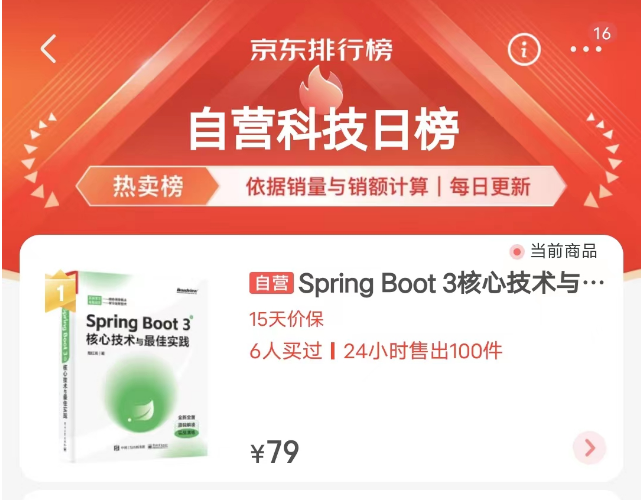 Spring Boot 3.0 新书出炉！ - 知乎