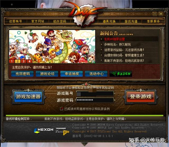 2024年了哪里还能玩到dnf70怀旧版本？ - 知乎