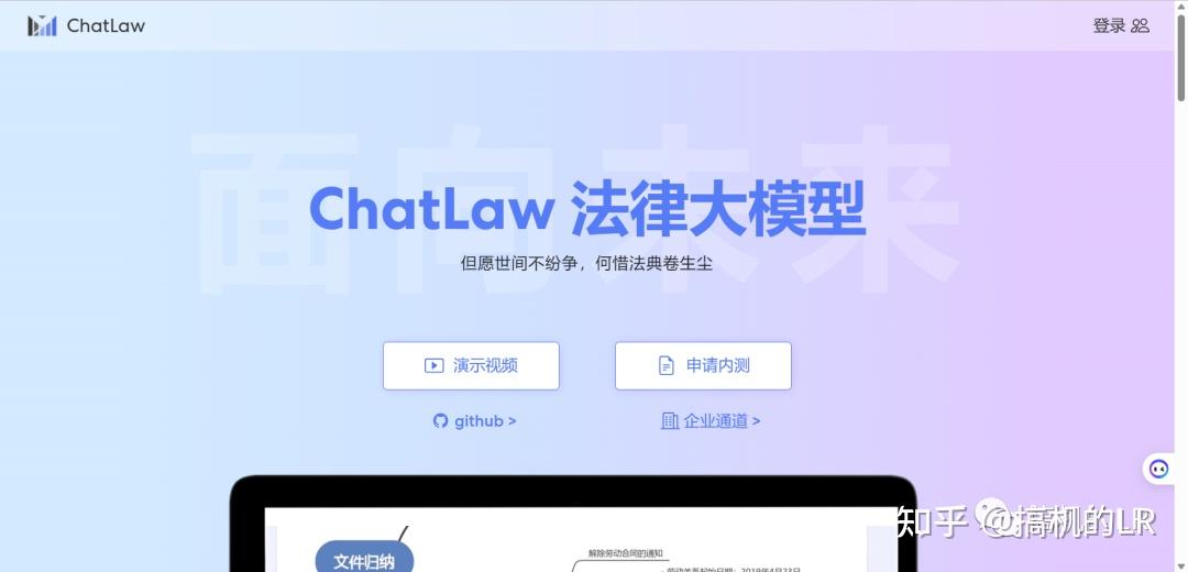 法律界的智能助手ChatLaw发布，北大团队带来法律版GPT，法律专业超过GPT4！ - 知乎