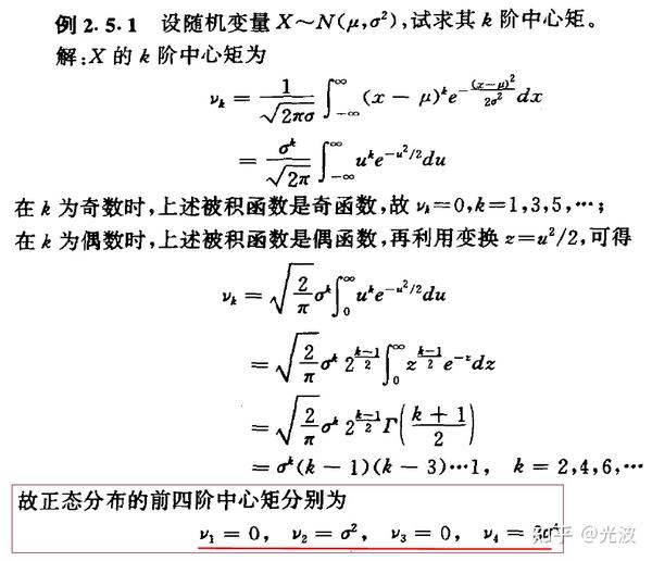 卡方分布的由来——卡方分布的密度函数公式推导 知乎