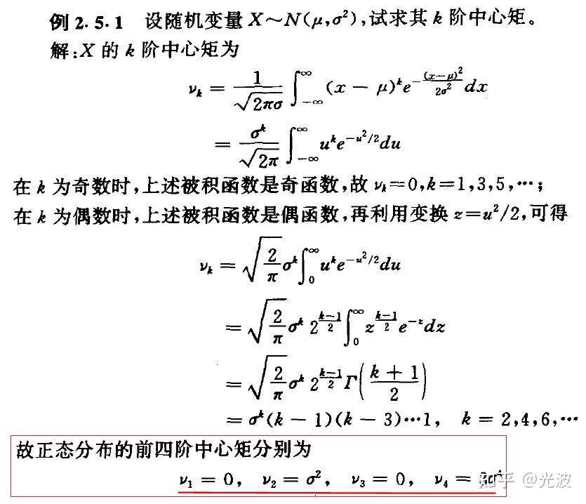 卡方分布的由来——卡方分布的密度函数公式推导 - 知乎