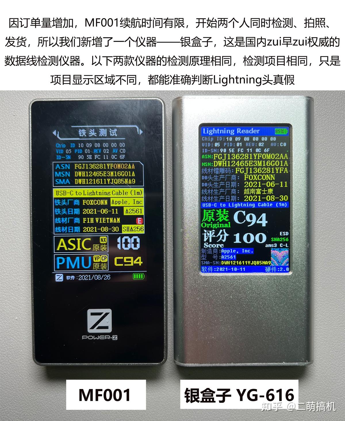 POWER-Z MF001和MF003检测结果说明 - 知乎