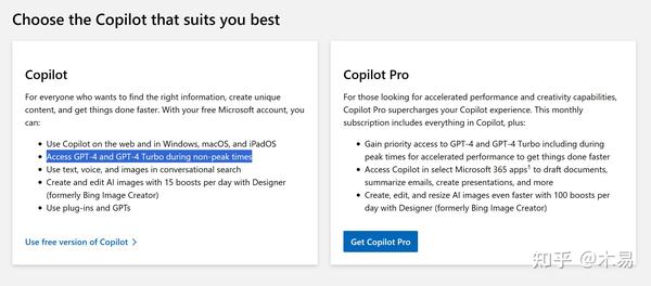 聊一聊微软Copilot的两个重磅更新！微软Copilot企业版已开放中国市场！ - 知乎