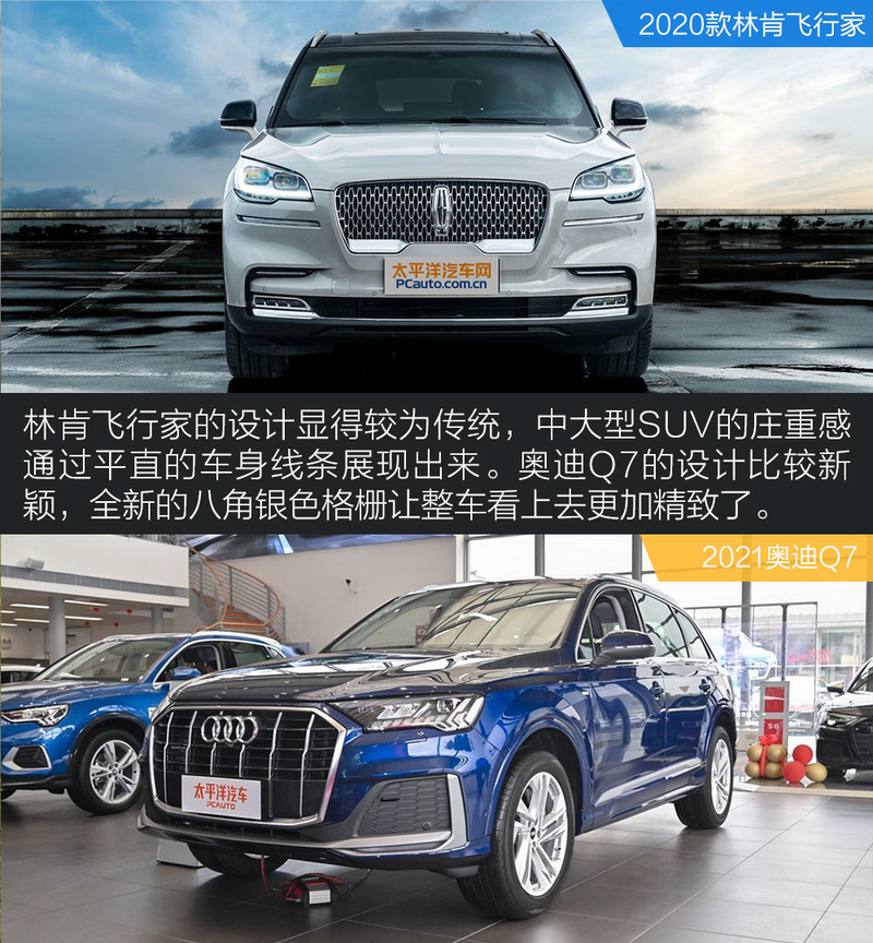 70万中大型SUV之争，林肯飞行家对比奥迪Q7 - 知乎