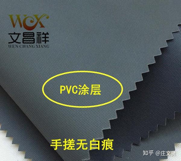 PVC涂层与PU涂层不同点 - 知乎