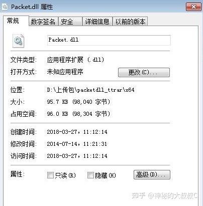 由于找不到packet.dll,无法继续执行代码的详细解决方法指南 - 知乎