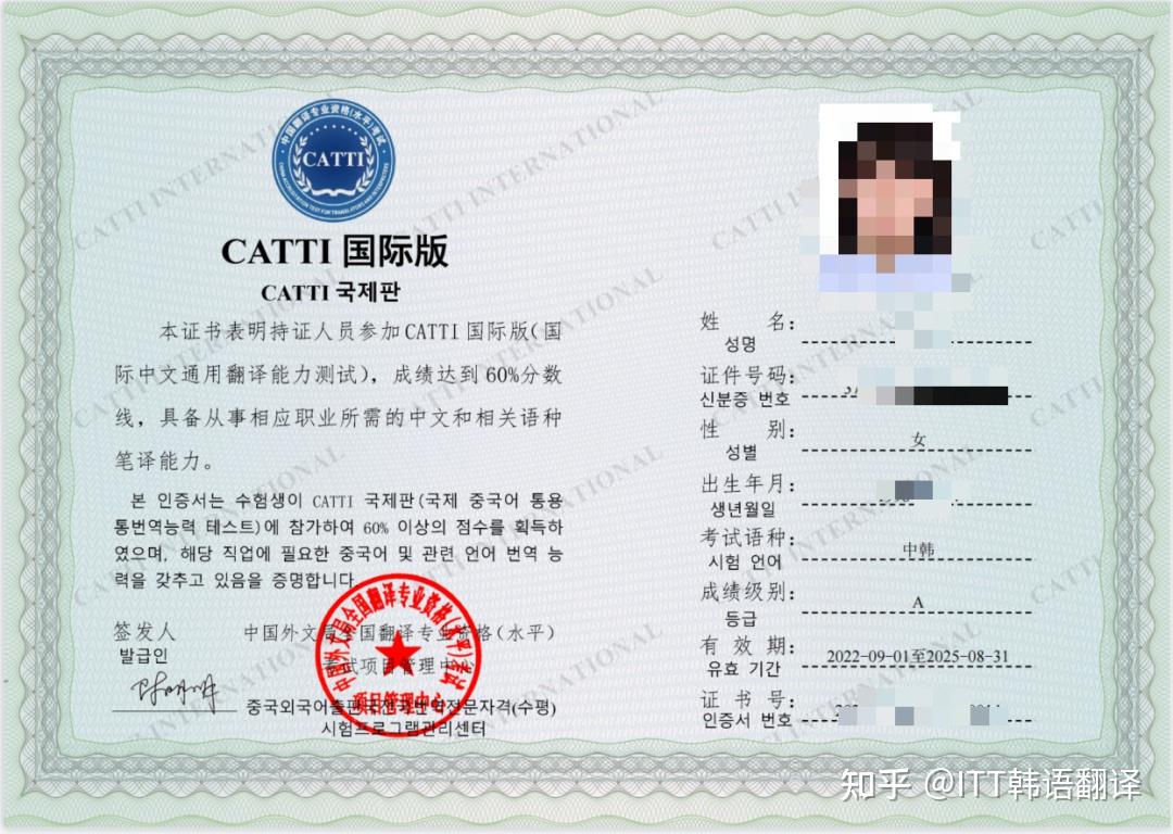又一批！第三批 ITT翻译资格证书与CATTI证书互认证书来啦！！ - 知乎