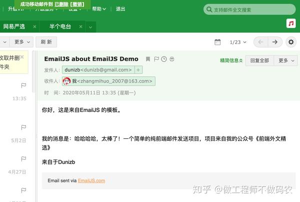 EmailJS：5步使用JavaScript直接从前端发送电子邮件💥💥 - 知乎