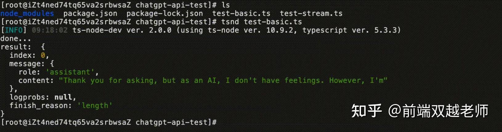 2024版: 用 Node.js 调用 ChatGPT API 实现 Stream 流式聊天效果 - 知乎