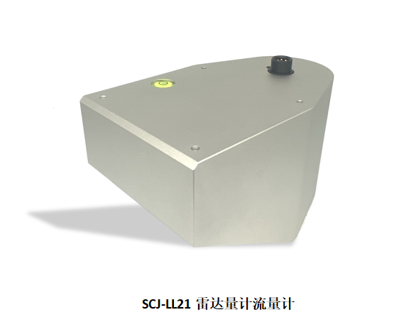 非接触测流高手 — SCJ-LL21雷达流量计 - 知乎