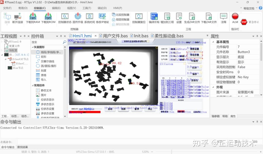 RTSys：自主自研、简单易用的运动控制集成开发平台（上） - 知乎