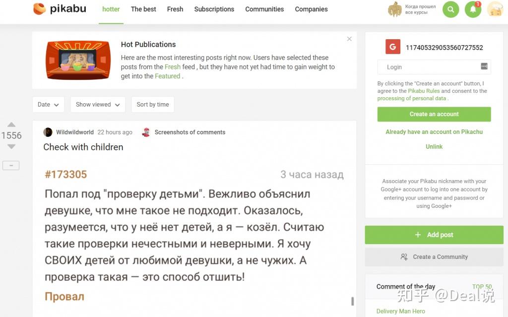 全网独家 | 俄语Pikabu玩法全攻略 - 知乎