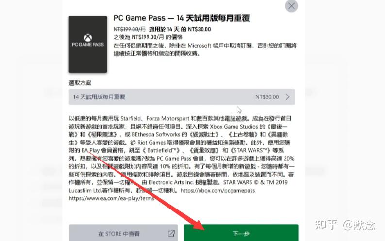 暗黑4加入xgp，6元注册开通+战网注册绑定Xbox，手把手教程 - 知乎