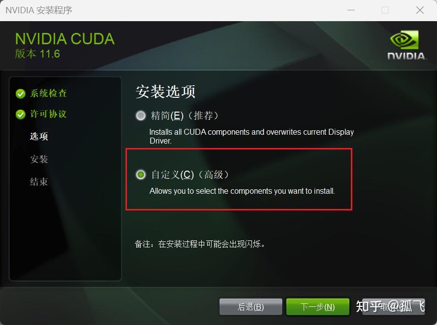 2023.4从零开始配置深度学习环境：CUDA+Anaconda+Pytorch+TensorFlow - 知乎