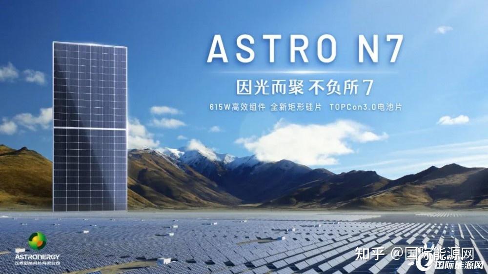 新品解读 | 深度揭秘正泰新能ASTRO N7 - 知乎