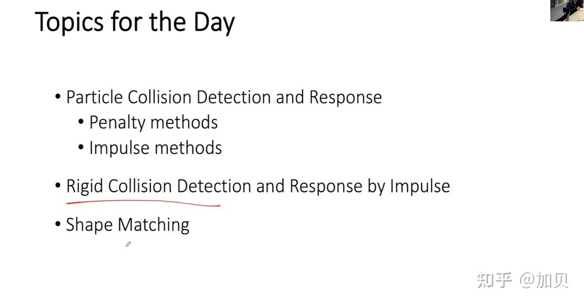 Games103(五)-刚体碰撞 - 知乎