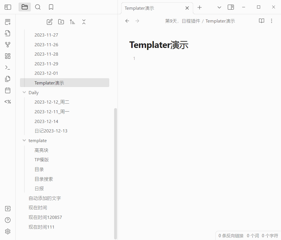 Obsidian效率翻倍的模版插件，Templater - 知乎