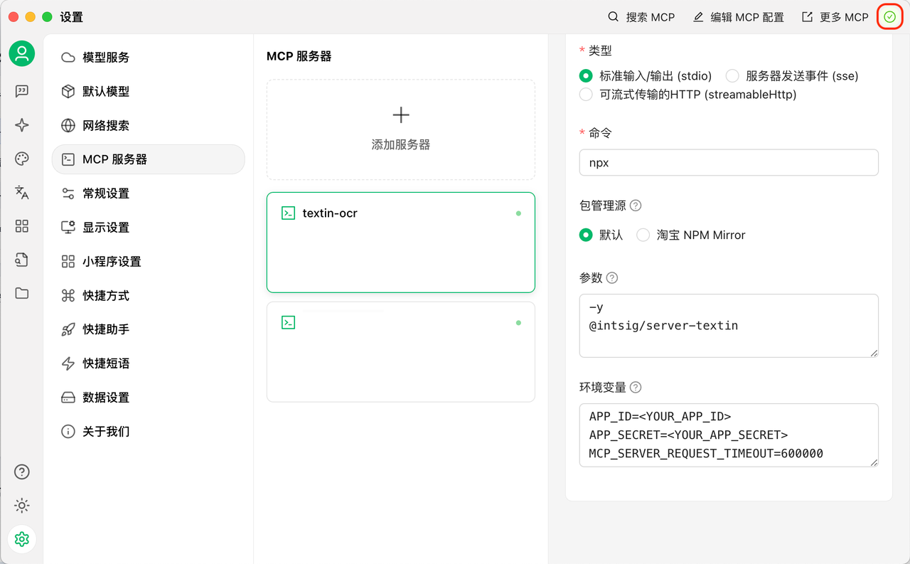 TextIn MCP Server正式发布，无代码搭建智能文档处理Agent！ - 知乎
