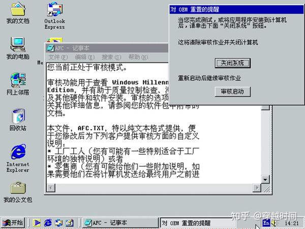 穿越时间·完美开启Windows ME实模式（Real mode MS-DOS）的完美方案 - 知乎
